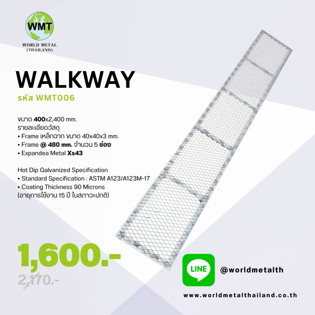 โรงงานผลิต ทางเดินบนหลังคา Rooftop Walkway เหมาะกับงานโซลาร์