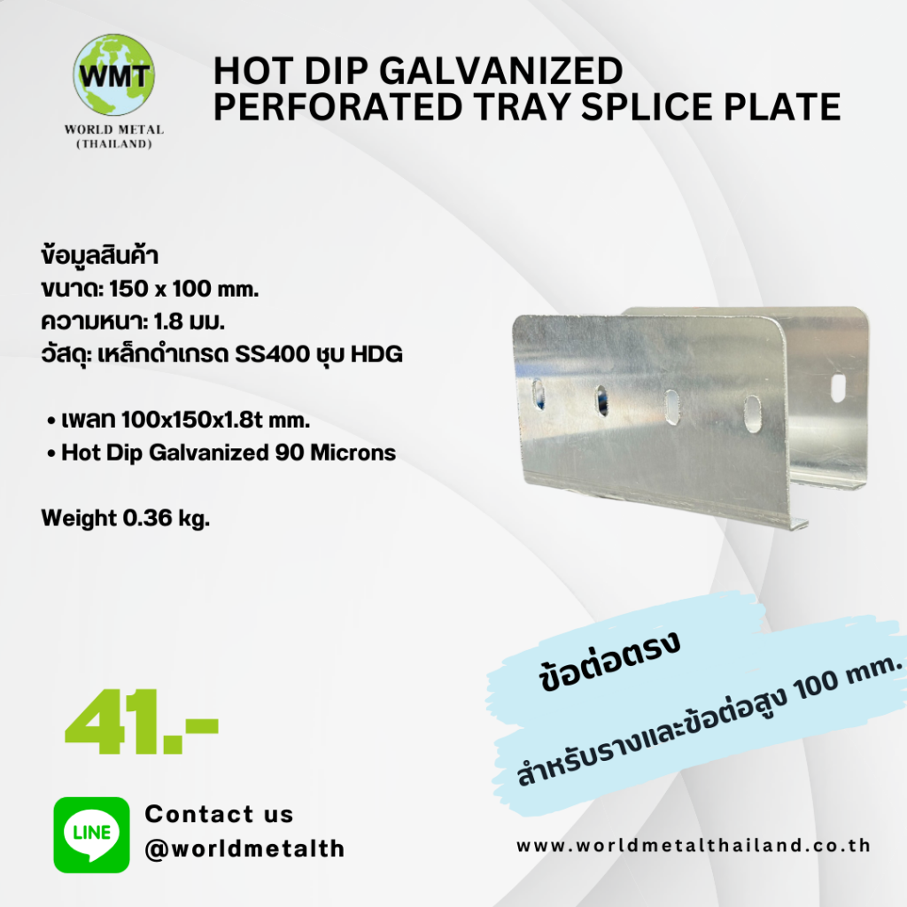 Perforated Tray HDG - World Metal (Thailand)