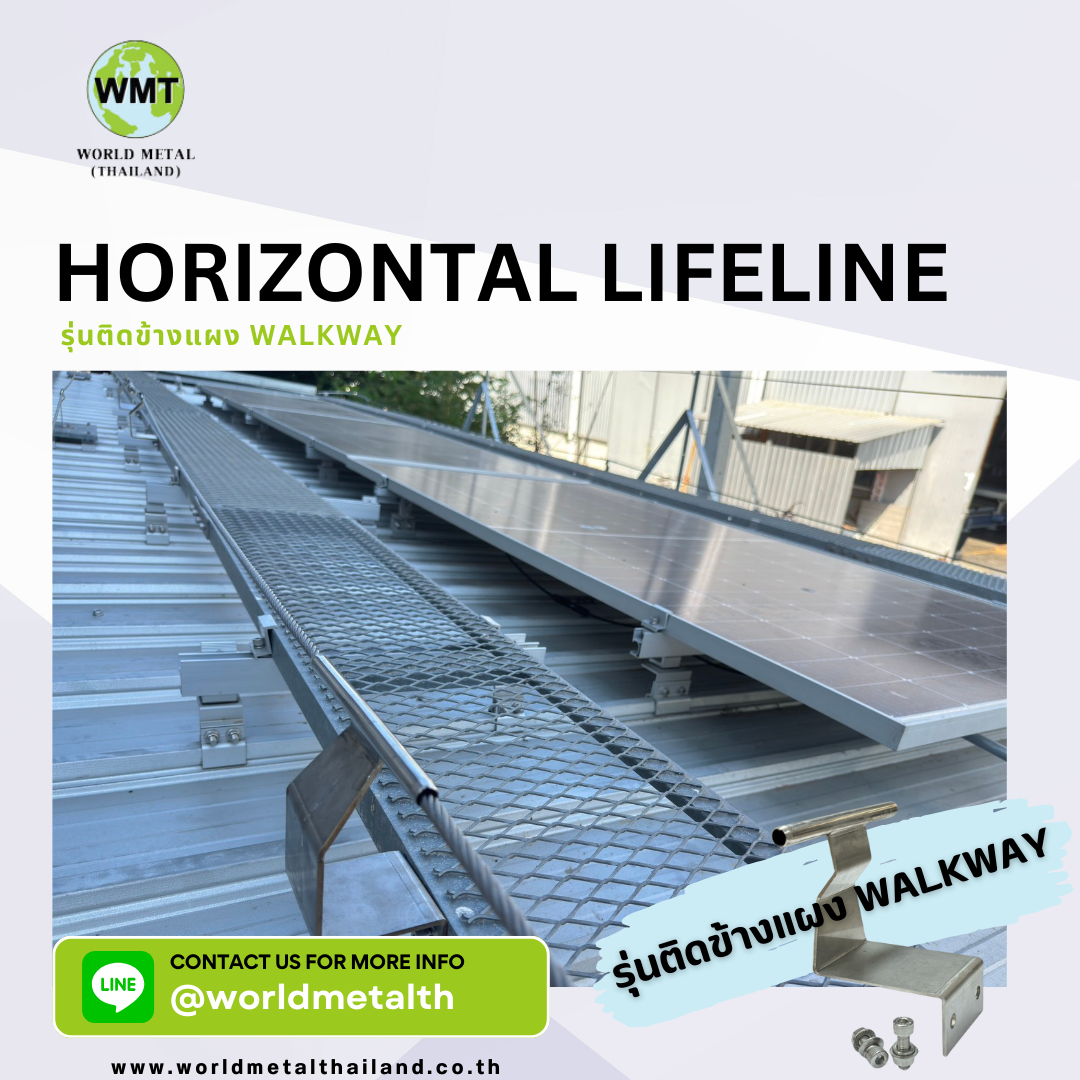 Horizontal Lifeline-ติดข้างเเผงWalkway รุ่นสลิงลากผ่านตลอด - World ...